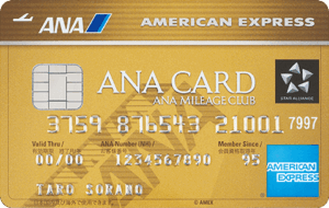 ANA アメリカン・エキスプレス カード完全ガイド｜一般・ゴールド・プレミアム・SFC の全比較 - TE travel